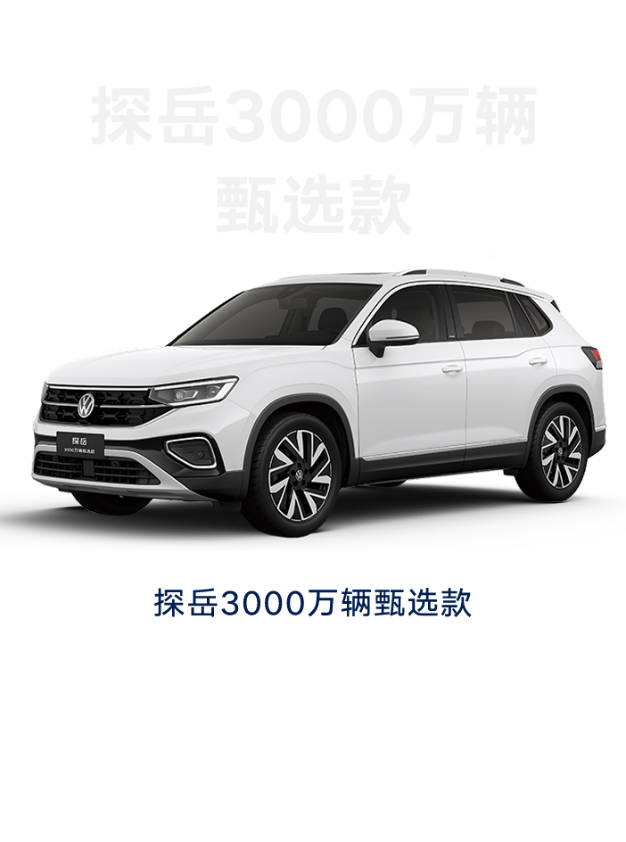 一汽-大众大众品牌官网