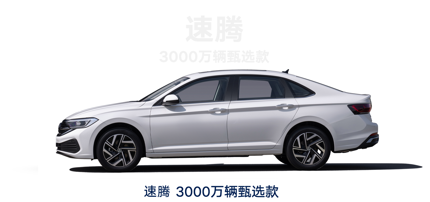 一汽-大众大众品牌官网