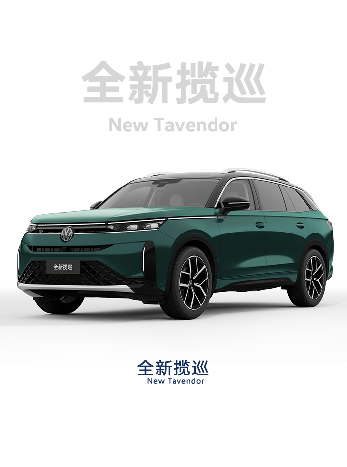 一汽-大众大众品牌官网